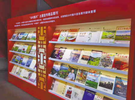 中国新闻出版广电报-数字报